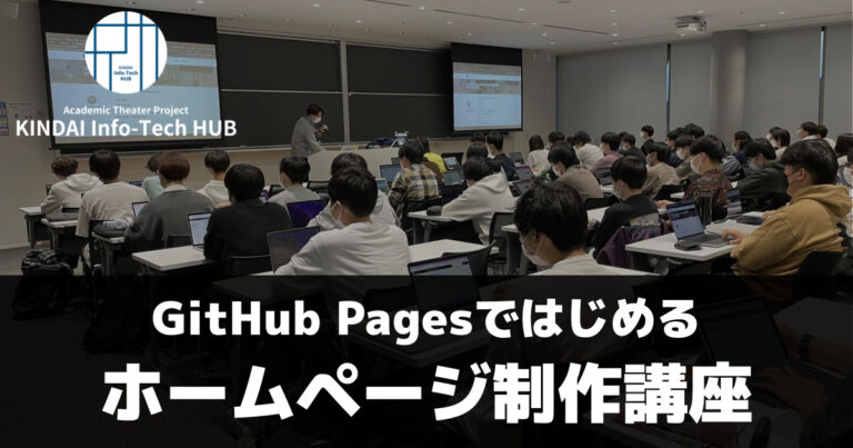 KINDAI Info-Tech HUB